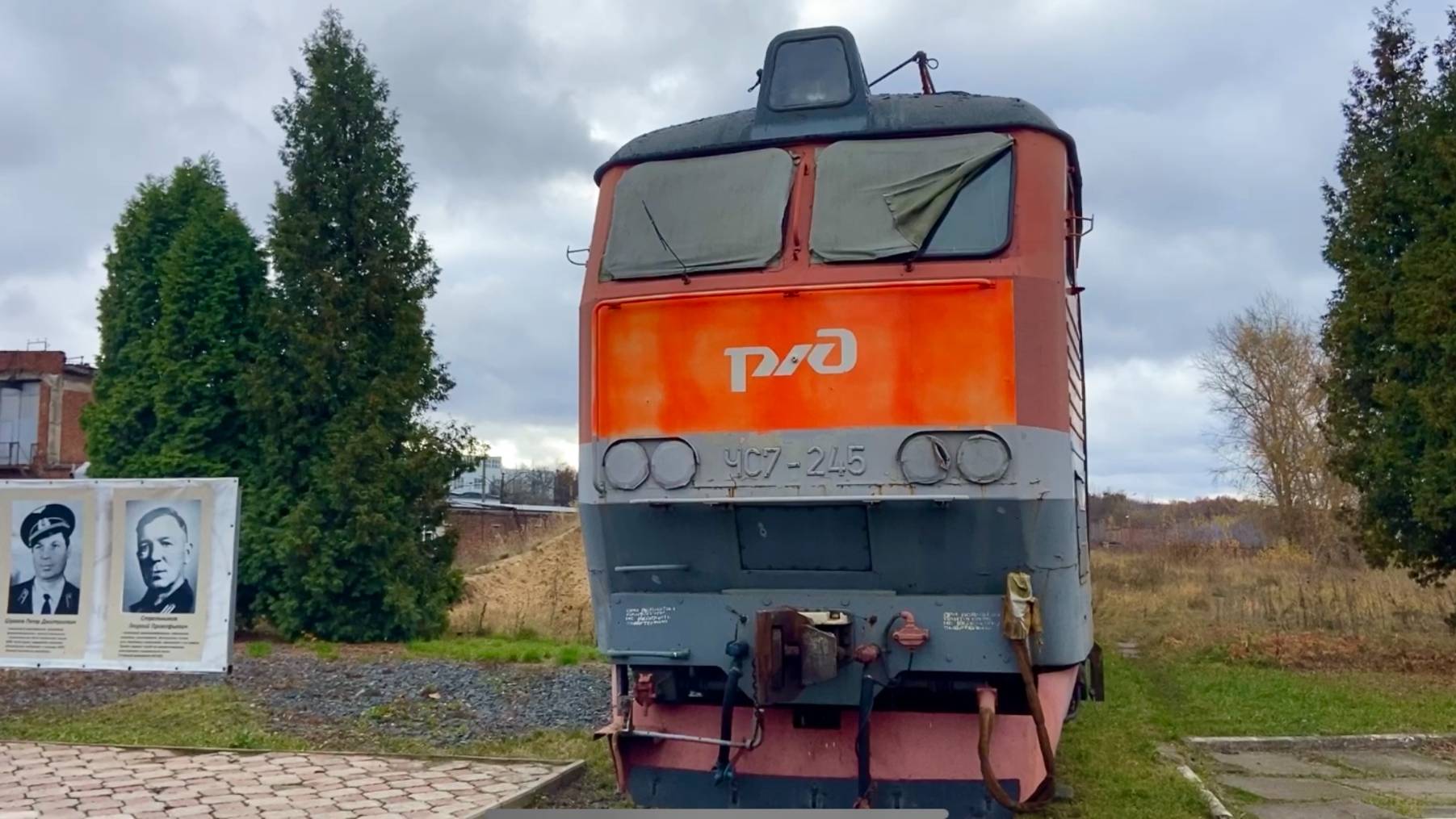 Железнодорожное депо Ожерелье и экскурсия в музей