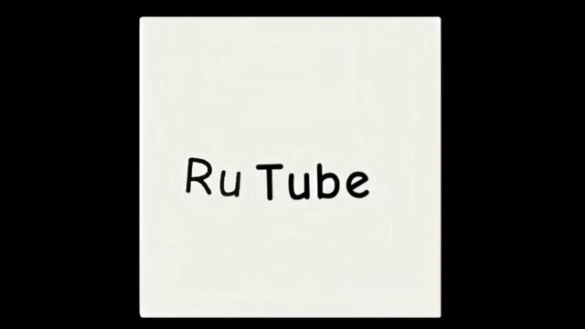 Логотипы Рутуба.