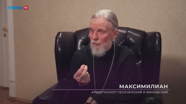 «Разговор с владыкой». Значение покаяния. Часть третья