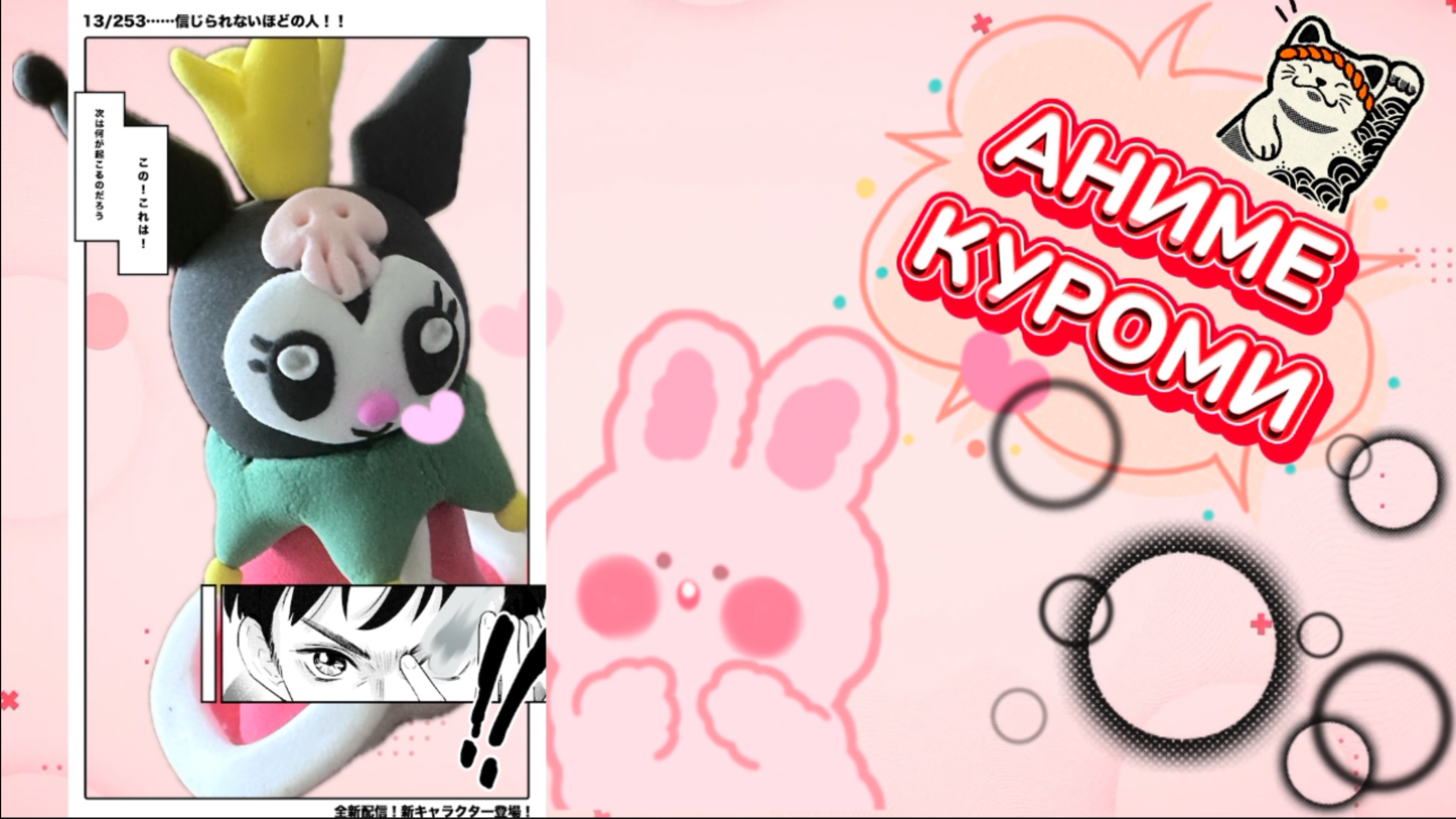 АНИМЕ КУРОМИ , кукла из воздушного пластилина, видео для детей