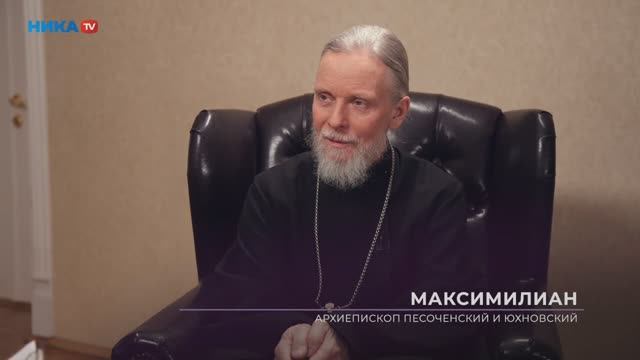 «Разговор с владыкой». Значение покаяния