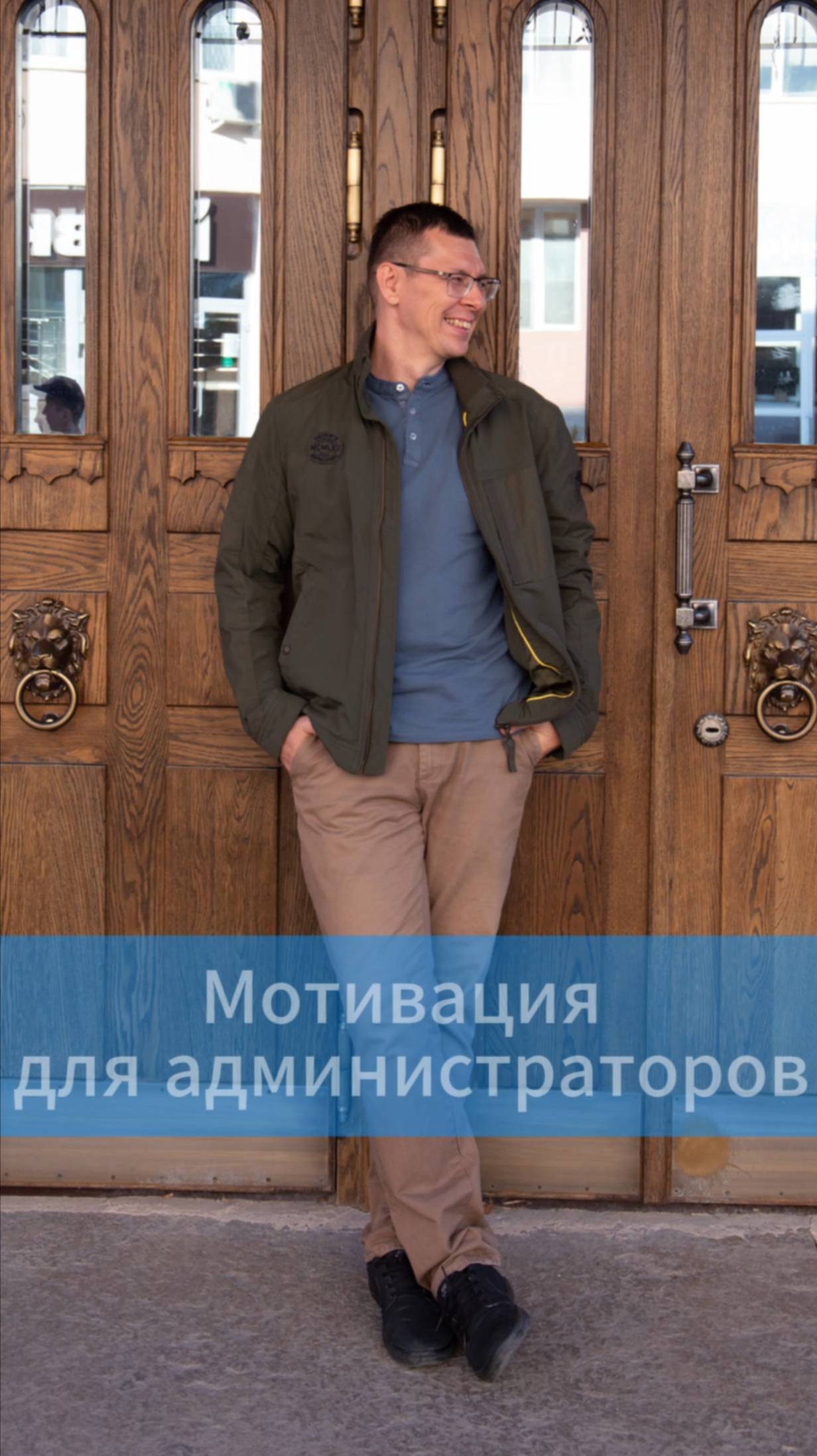 Мотивация для администраторов #cleanexpert #crm #автомойка #шиномонтаж #детейлинг