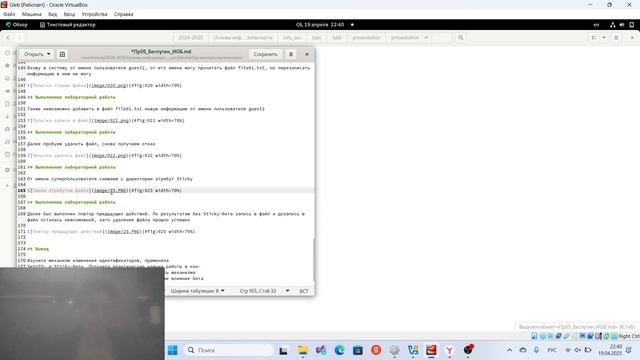 лаб05 инфобез презентация