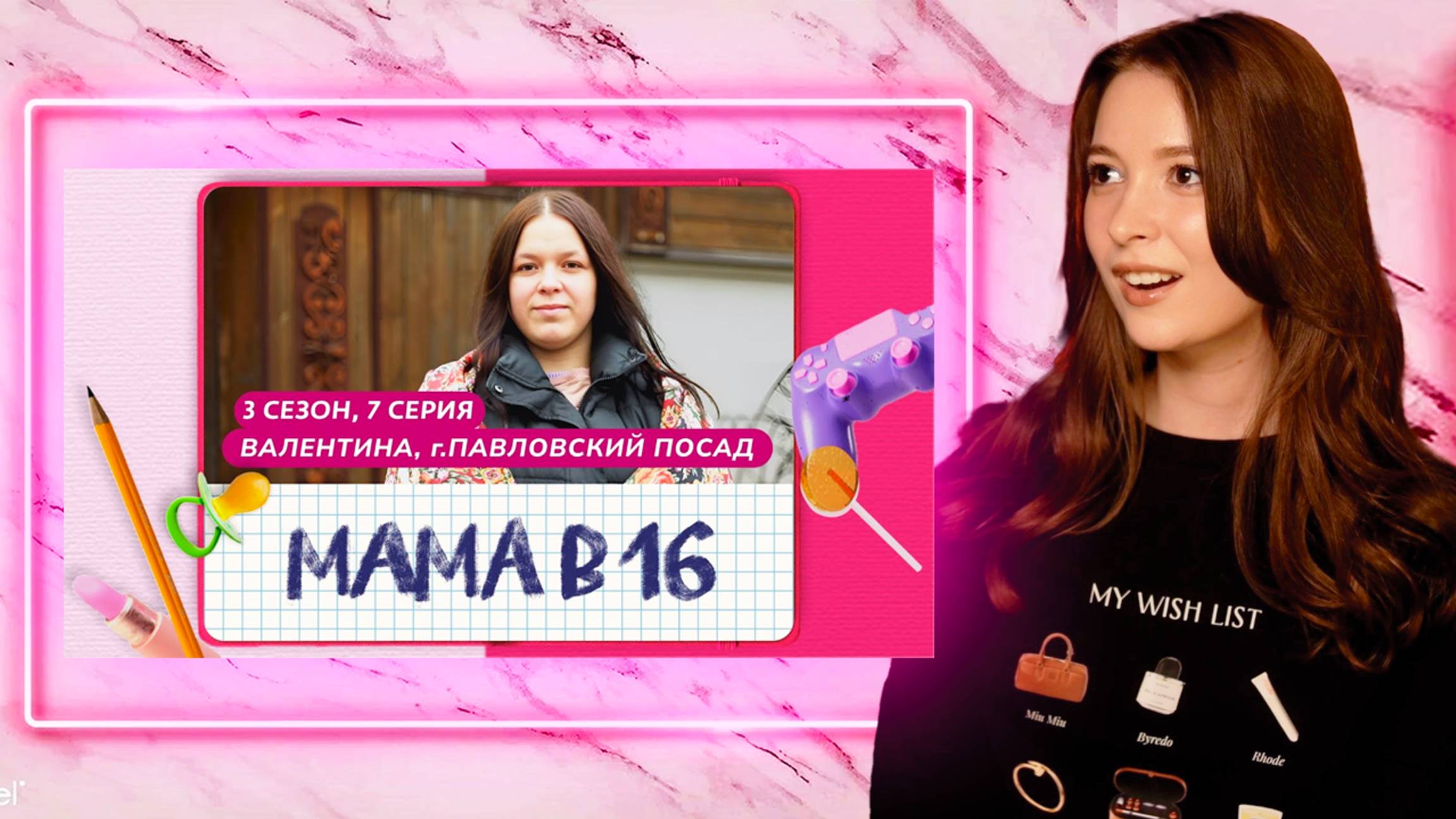 МАМА В 16 ► ДНО ПРОБИТО ► 3 СЕЗОН 7 ВЫПУСК