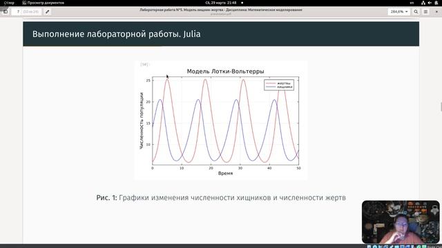 защита лаб5 матмод Ганина ТС