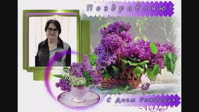 Леночка с Днём рождения ! 03 02 2021