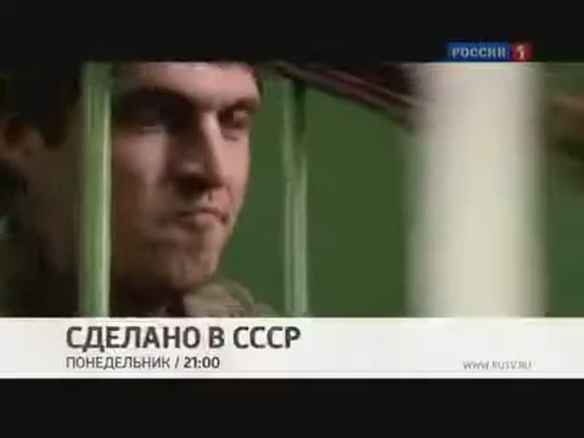 "Сделано в СССР"  Анонс на канале "Россия"