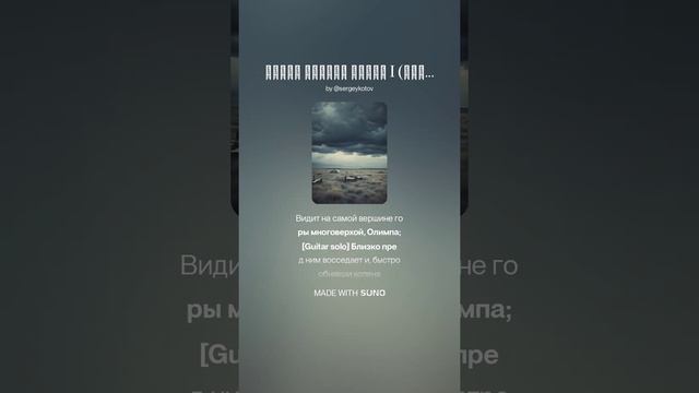 16. Гомер ИЛИАДА Песнь I (продолжение)