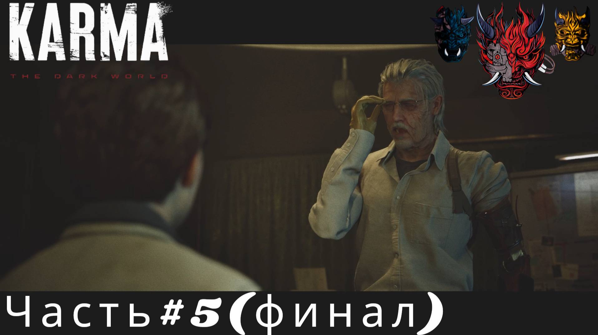 KARMA - The Dark World(КАРМА - Темный Мир)Часть#5(финал)