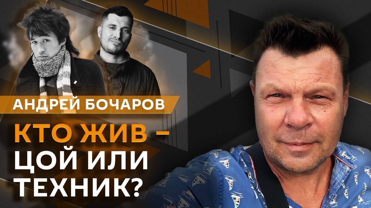 Андрей Бочаров. Мирные переговоры по Украине, женщины в космосе и парад Победы в Москве
