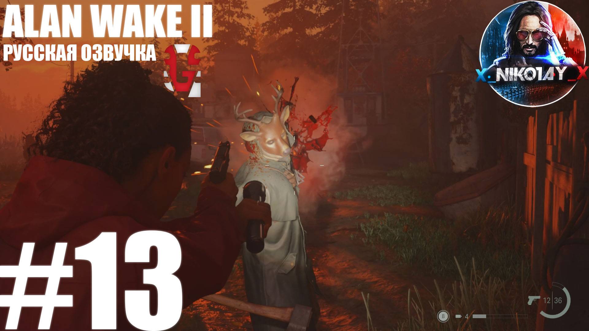 Alan Wake 2 прохождение Русская озвучка от GamesVoice #13 [Без комментариев]