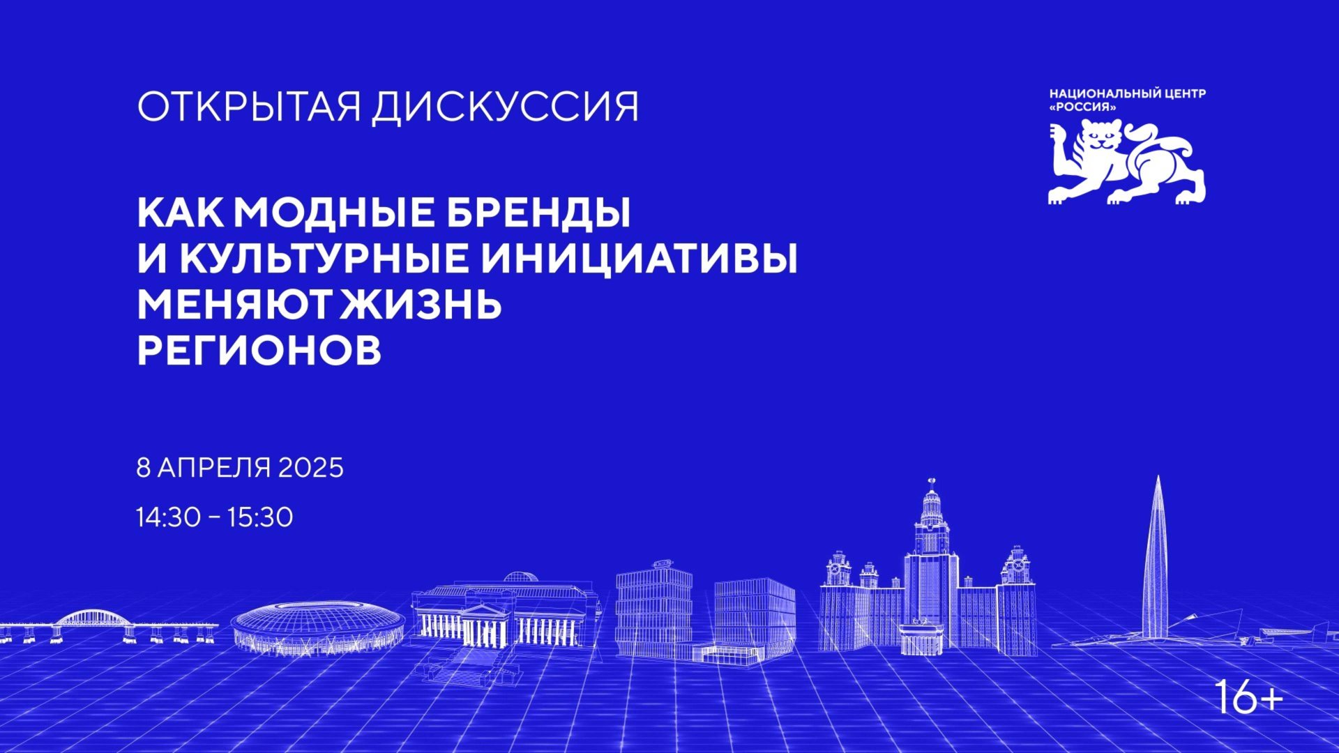 Как мода и культура вдохновляют регионы на развитие