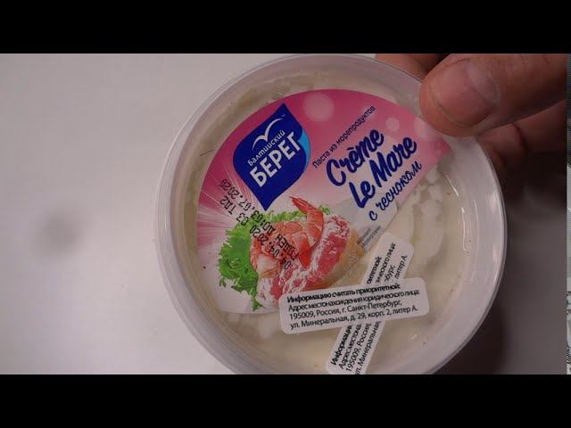 Взял на пробу Пасту из Морепродуктов с Чесноком