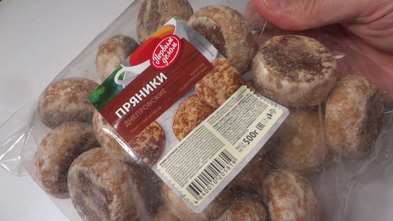 Взял на пробу Пряники Днепровские. Обзор покупки. #ОбалденныеВкусняшки
