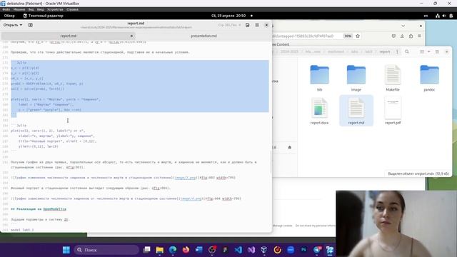 Выполнение презентации