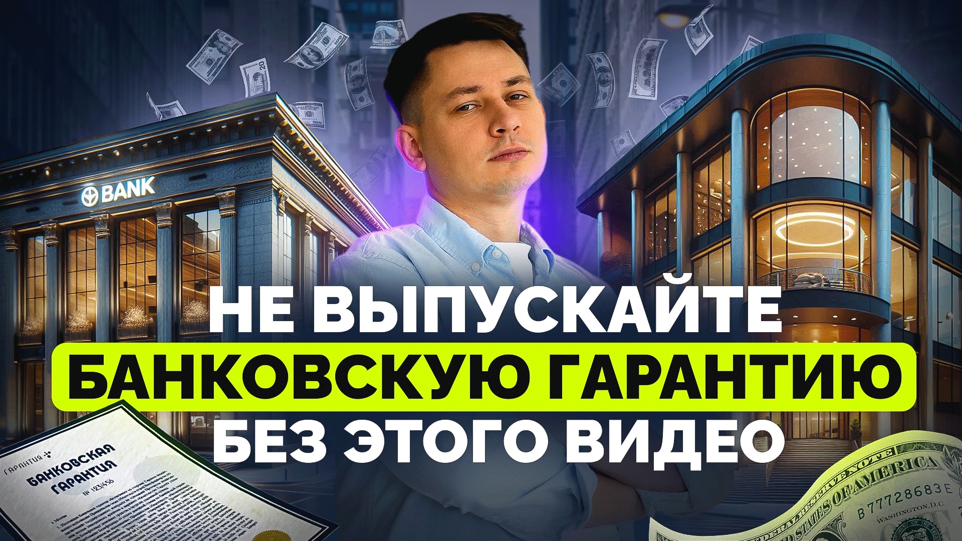 Кто такой брокер и почему его услуги могут быть вам полезны?