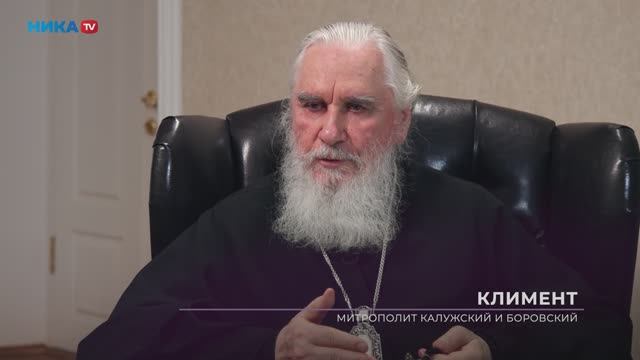 «Разговор с владыкой». Православный взгляд на смысл жизни. Часть первая