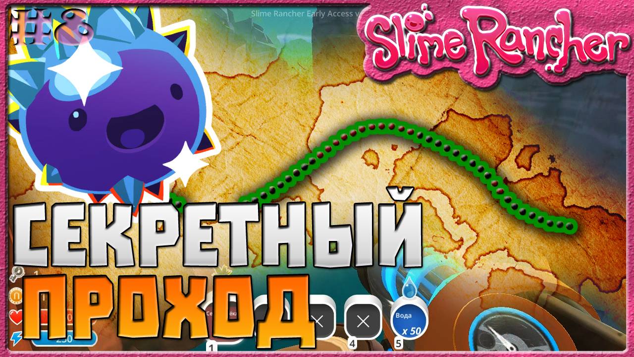 СЕКРЕТНЫЙ ПРОХОД К ХРУСТАЛЬНЫМ СЛАЙМАМ | Slime Rancher [8]