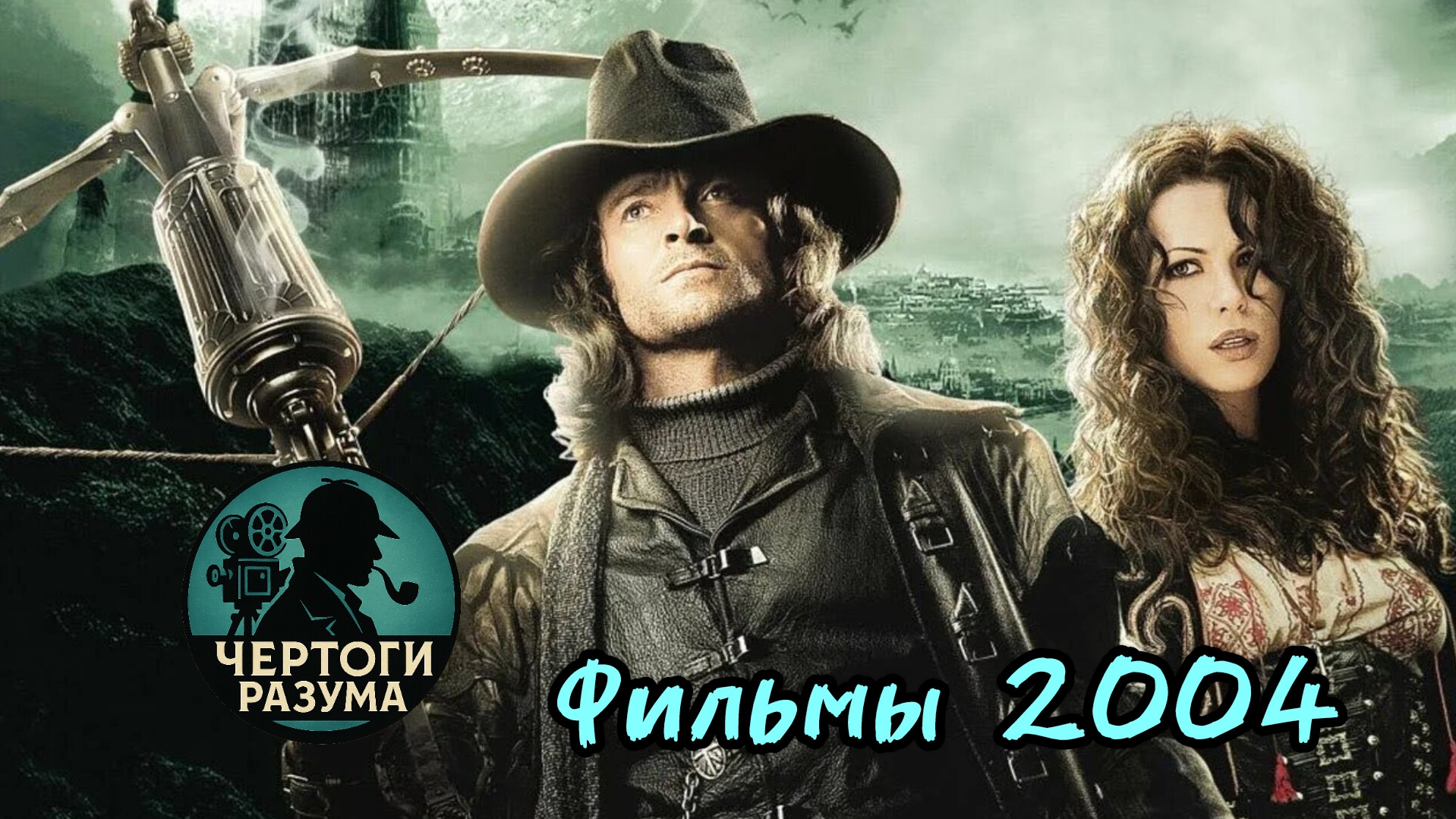 Сможешь угадать фильм по кадру 2004 года????