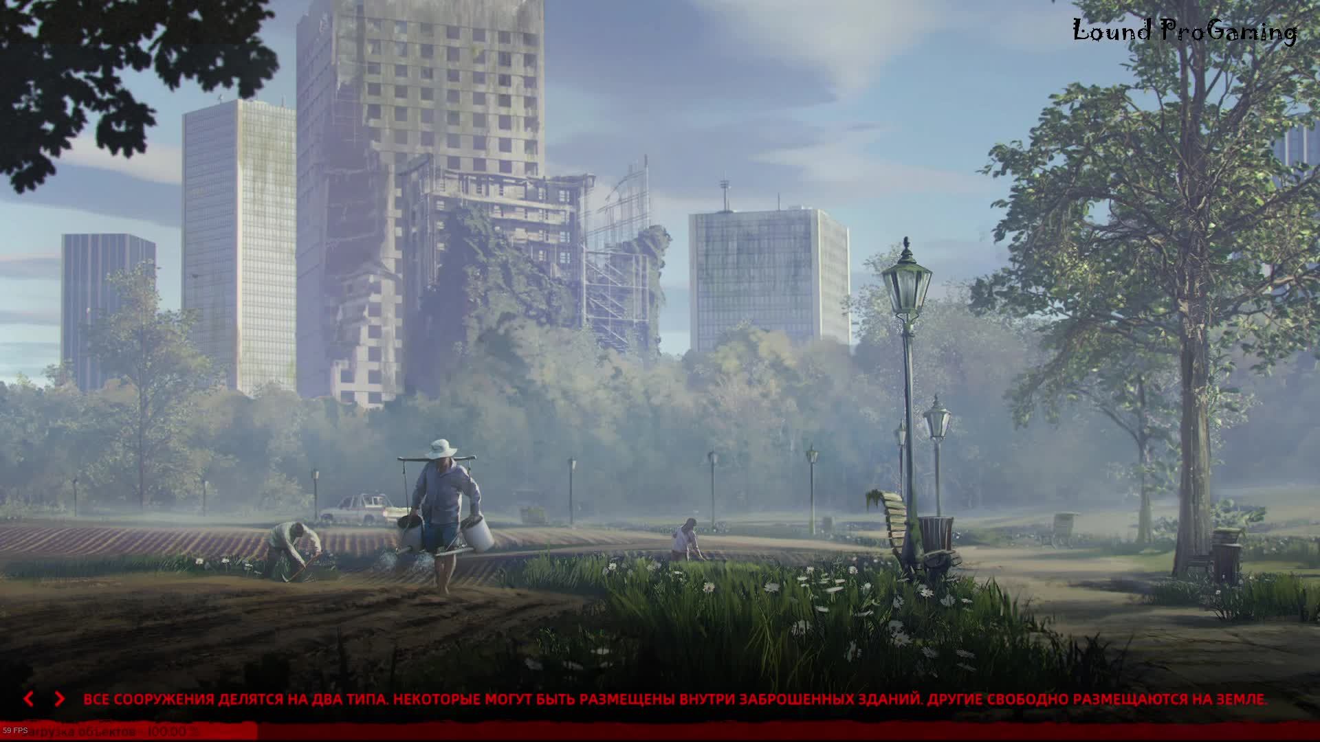 Покорим этот мир Infection Free Zone #10.1