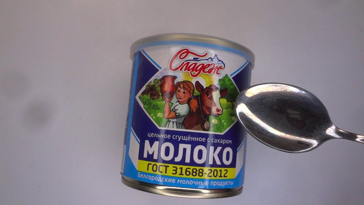 Взял на пробу Молоко Цельное Сгущённое с Сахаром. Обзор покупки. #ОбалденныеВкусняшки