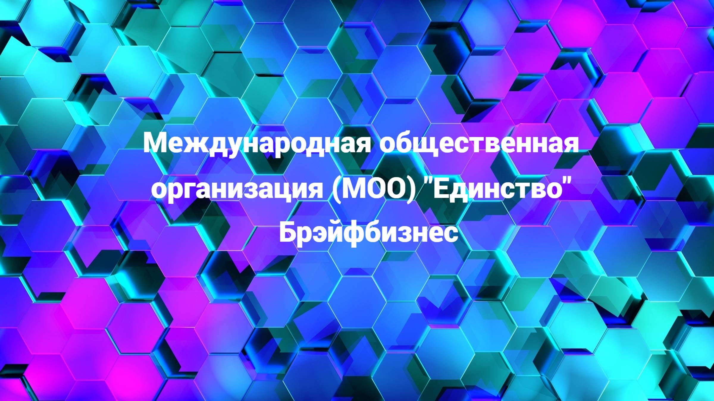 Дарю с Любовью , бескорыстно,  не ожидая ничего взамен