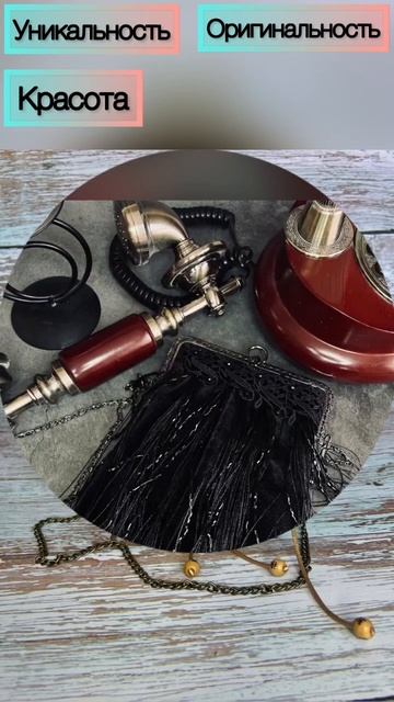 НЕПРАКТИЧНАЯ!!! #сумкаручнойработы #сумочкасфермуаром