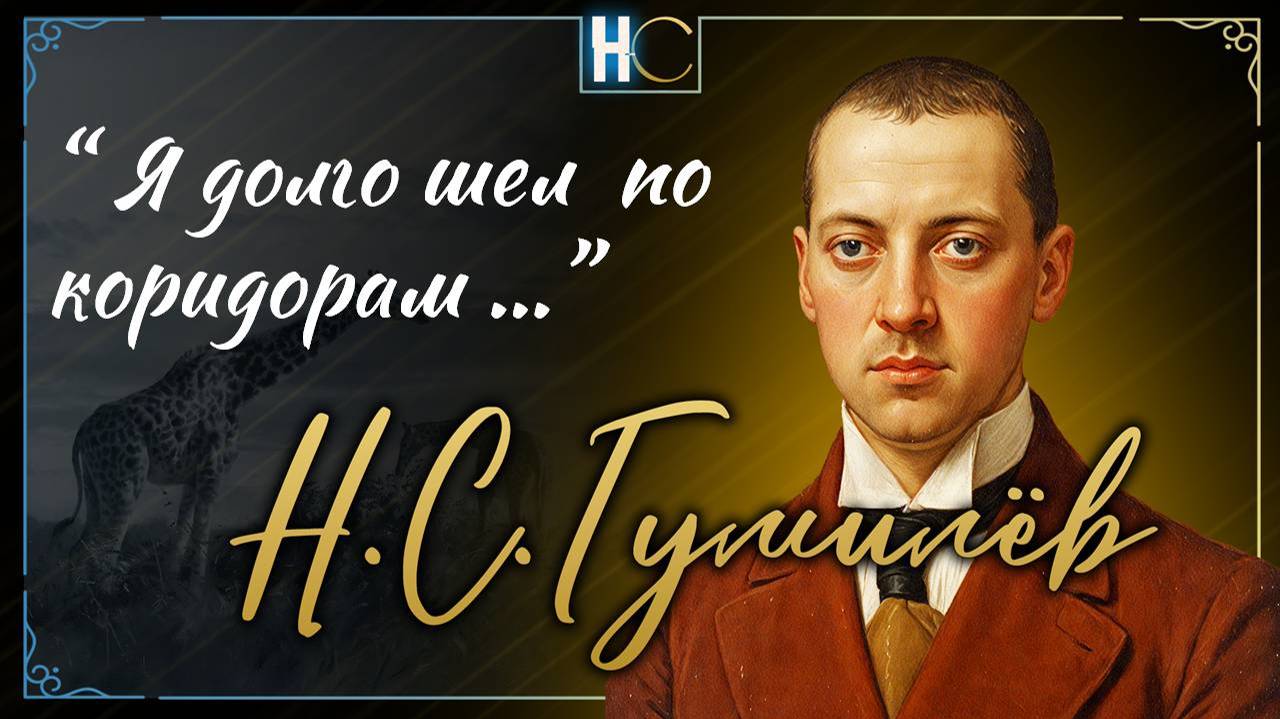 Я долго шёл по коридорам, (3)fadout