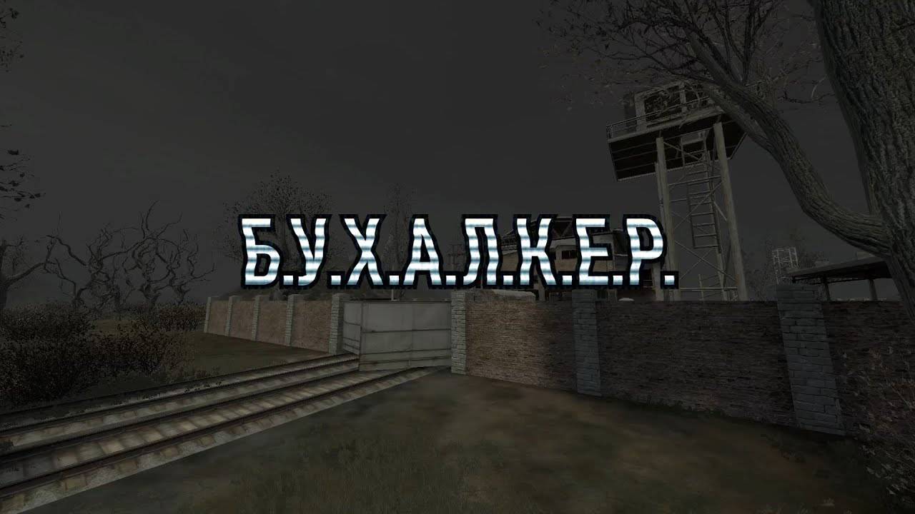 Б.У.Х.А.Л.К.Е.Р. ПЕРЕЗАГРУЗКА (ЭПИЗОД 45) D.R.U.N.K.E.R. RELOADED (EPISODE 45)