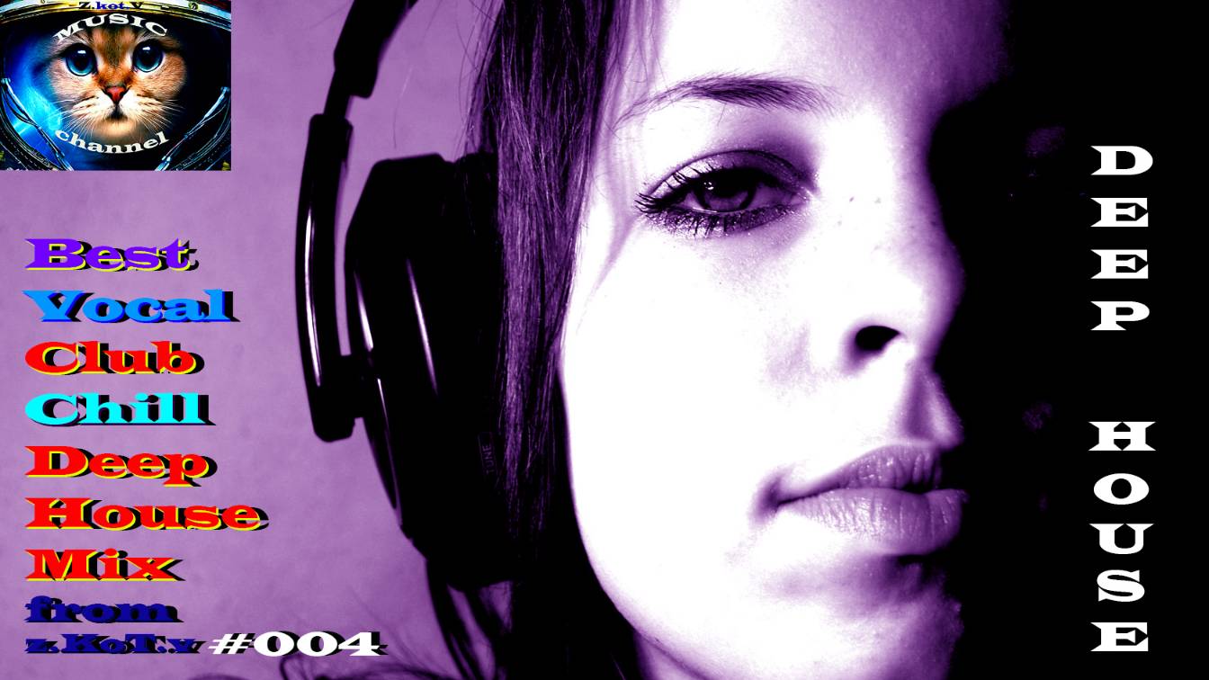 Best | Vocal |Club Chill Deep House Mix |from z.KoT.v #004, Вокальный Клубный Чил Дип Хаус