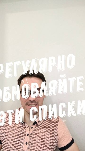 ФЕЙКОВЫЕ, НЕКАЧЕСТВЕННЫЕ ЗАЯВКИ И ЛИДЫ. Скликивание. Как уменьшить количество. Черные списки