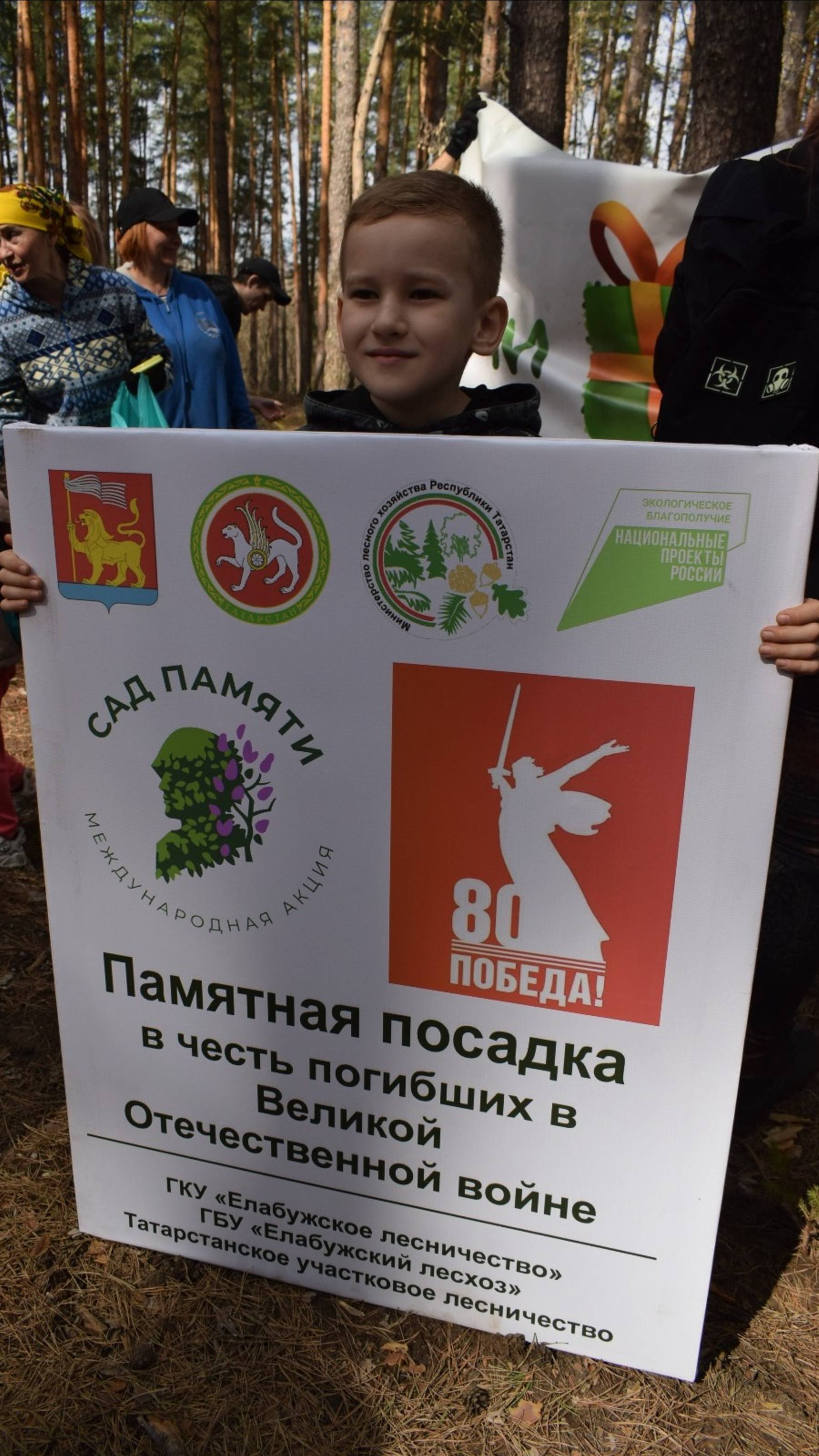 Посадка елочек в честь погибших в ВОВ