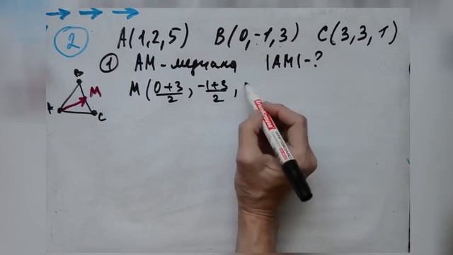 ВЕКТОРЫ_ Как вычислить медиану