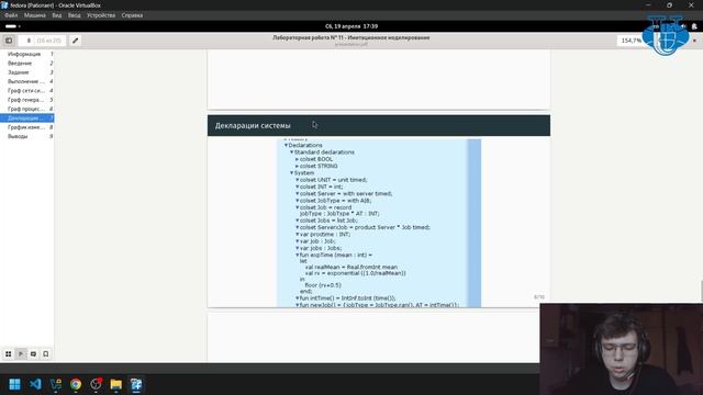 Защита. Лабораторная работа № 11