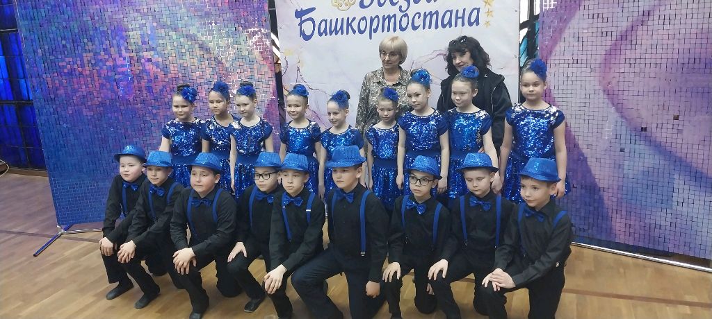 Звезда Башкортостана. Весёлые ребята