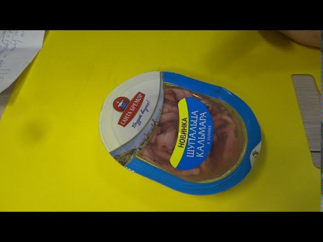 Взял на пробу Консервы Щупальца Кальмара в Заливке Будет Вкусно. Обзор покупки
