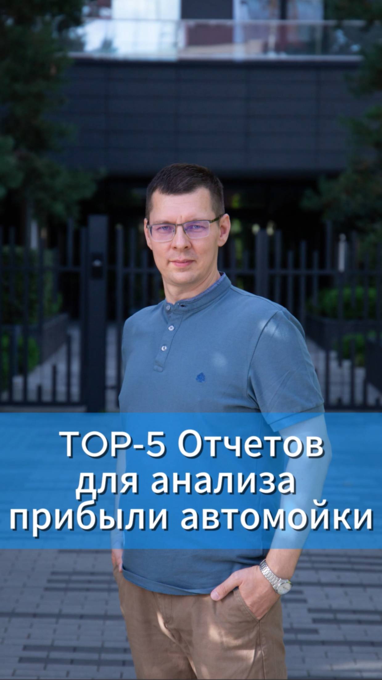 Топ 5 отчетов для анализа прибыли автомойки #cleanexpert #crm #автомойка #шиномонтаж #детейлинг