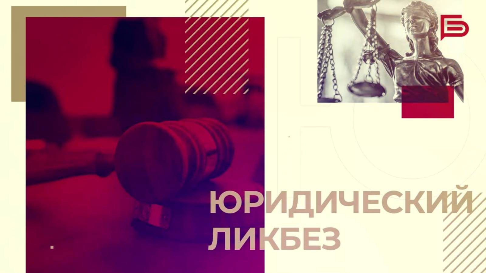 Изменения в порядке рассмотрения обращений граждан | «Юридический ликбез»