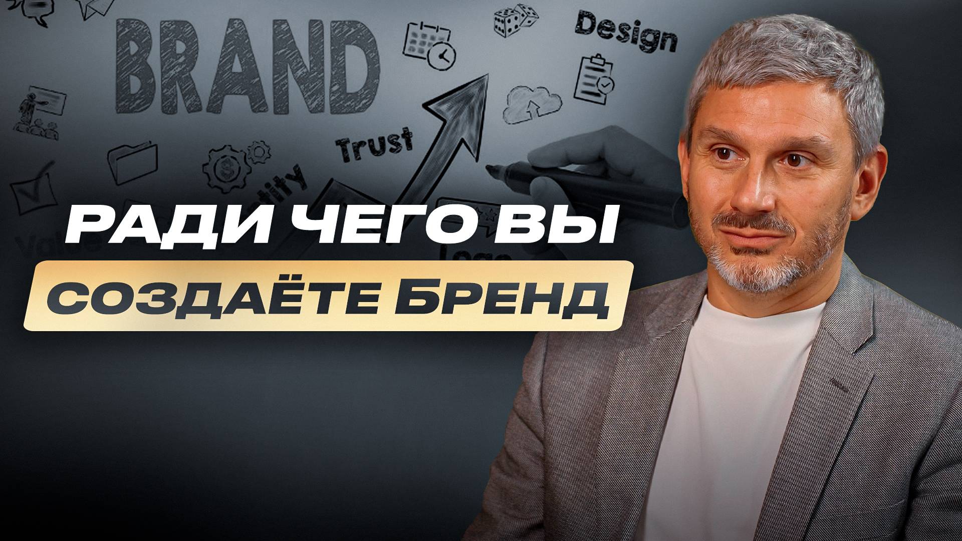 Бренд Разборы для мастерской праздников «Краски». Ради чего Вы создаете Бренд