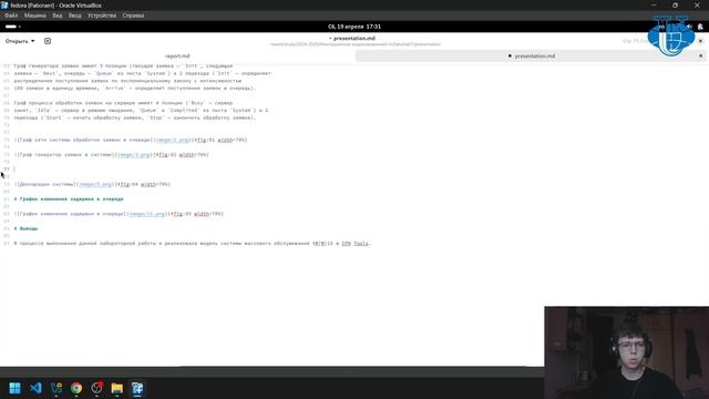 Презентация. Лабораторная работа № 11