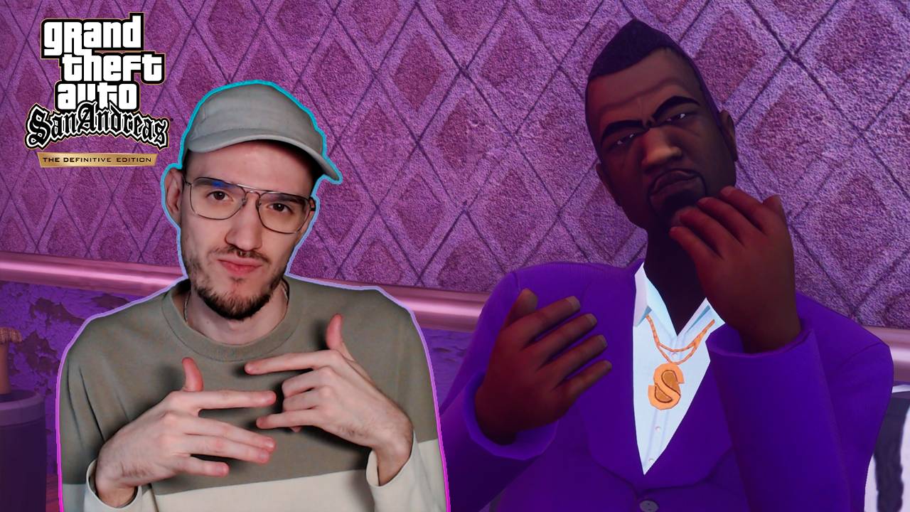 Втерся в доверие | ГТА: Сан Андреас (GTA: San Andreas) | 13