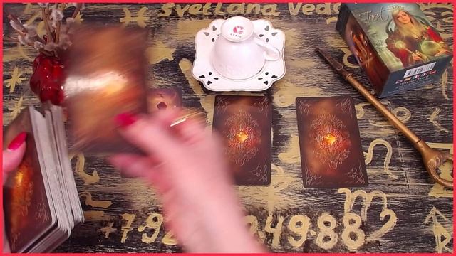 Кто стоит за Вашей спиной #онлайн #таро #кофе Светлана ВЕДА