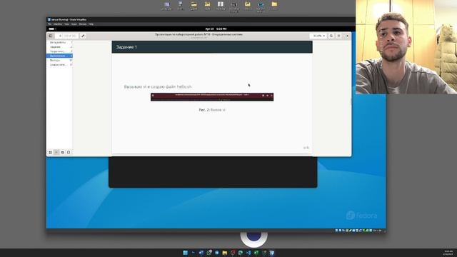 защита презентации лабораторной работы
