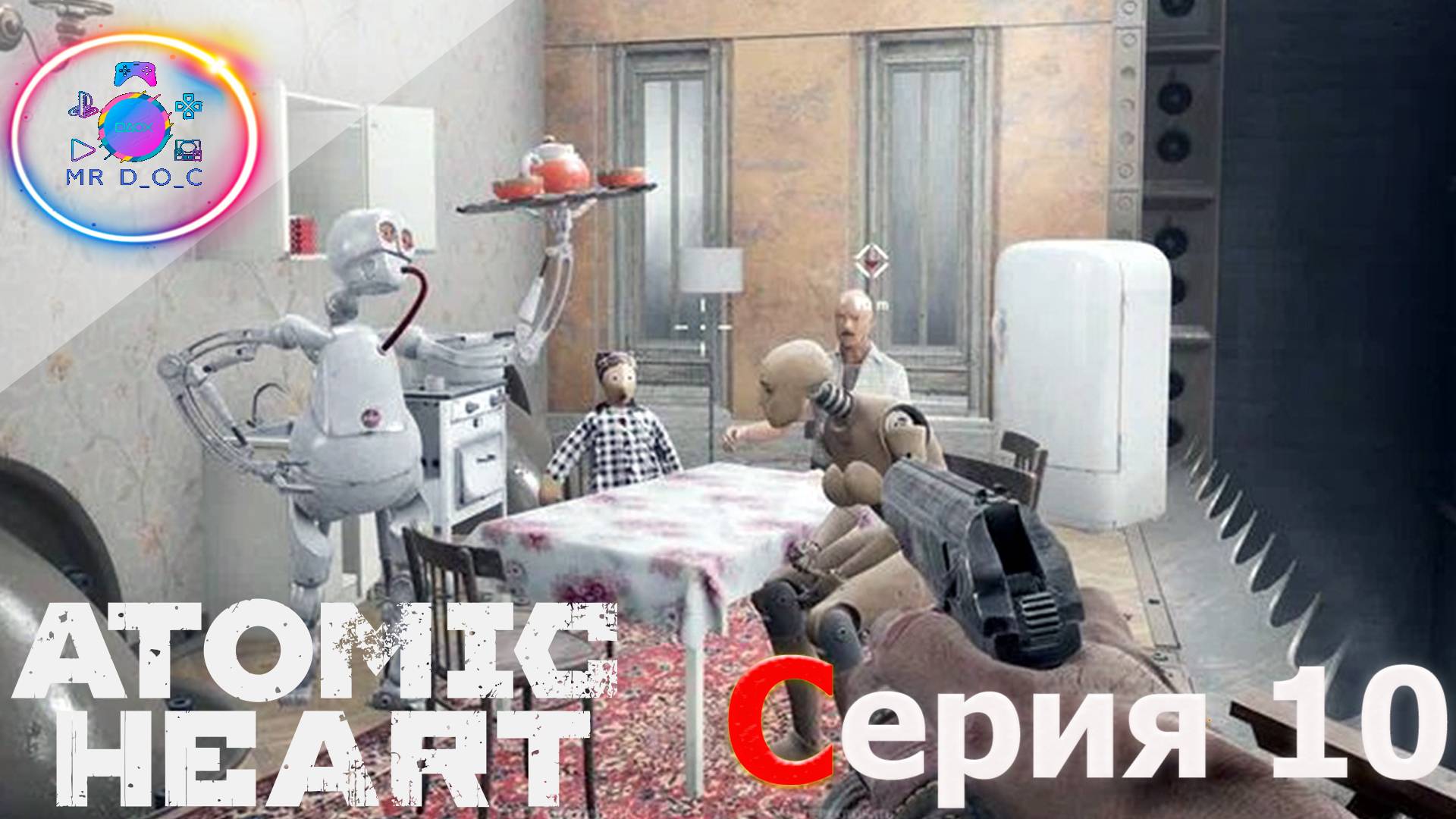 СУМАСШЕДШАЯ ЕЖИХА ► Atomic Heart #10 #mrd_o_c #atomicheart
