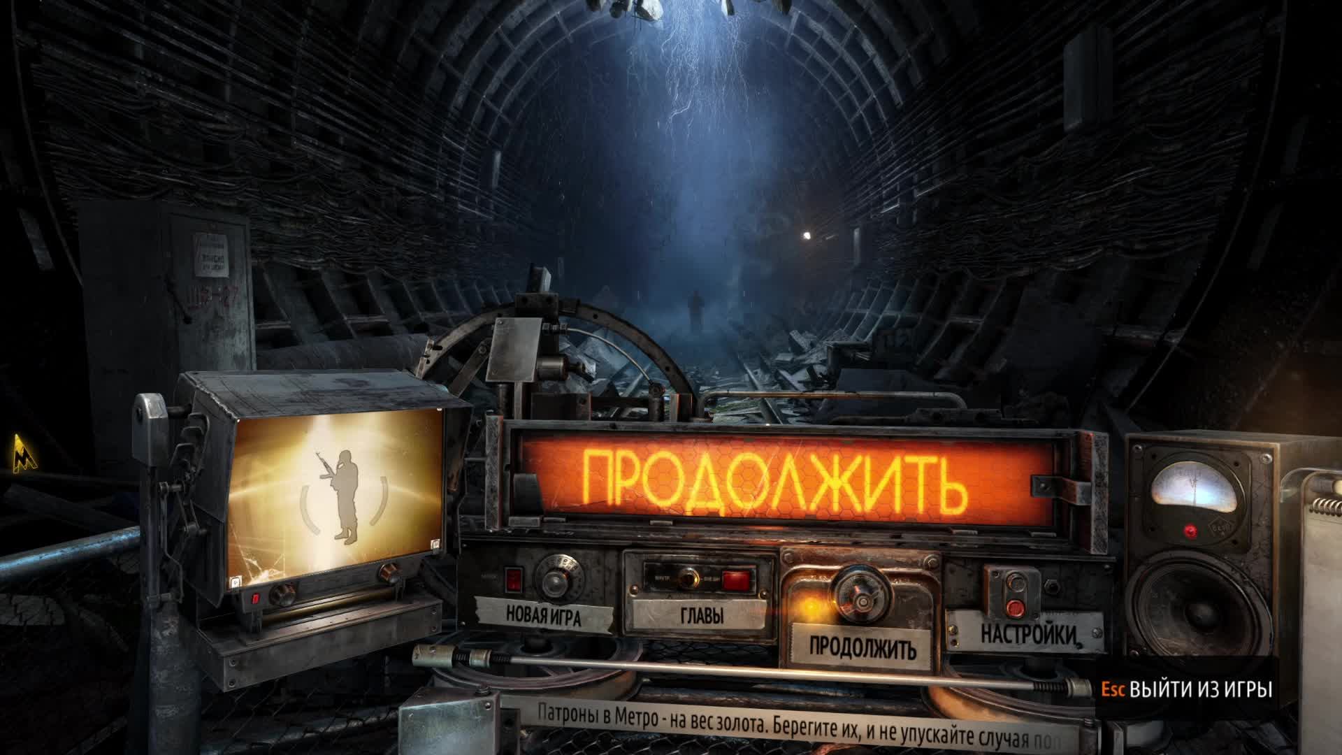 Metro Last Light Redux - Прохождение (Часть2)