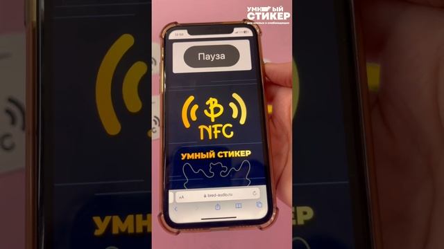 Знакомимся с проектом Умный стикер для слепых и слабовидящих