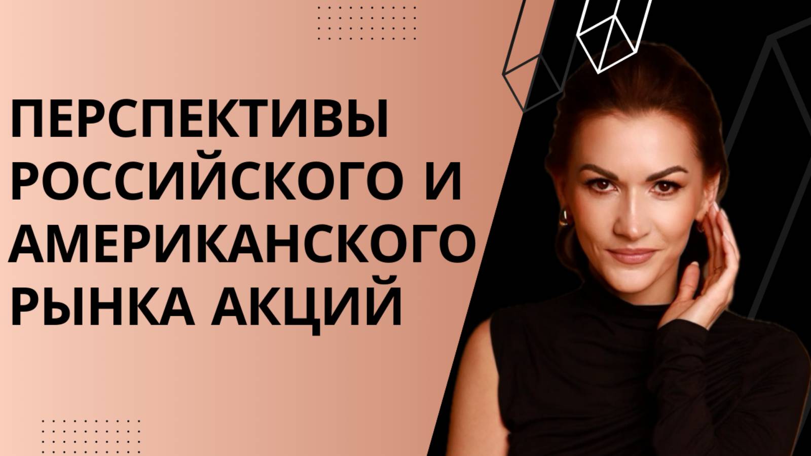 Посмотрите, насколько просто понять, куда дальше пойдёт фондовый рынок