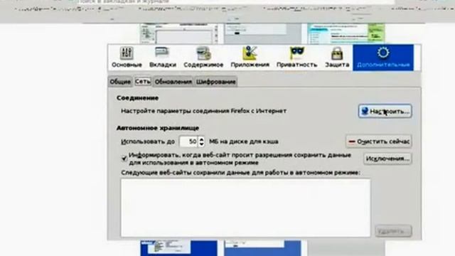 Настройки прокси-сервера на локальной машине в Firefox