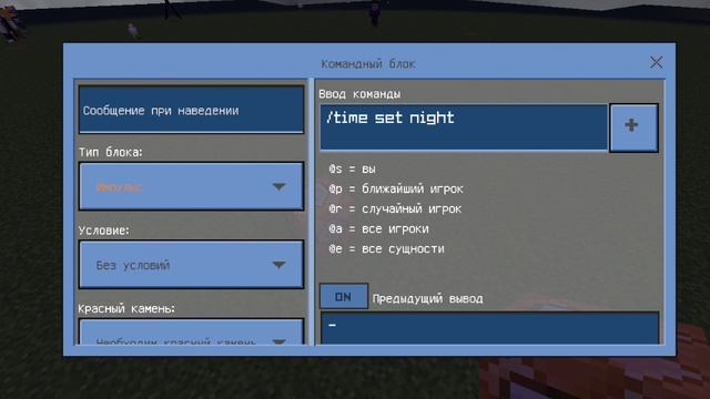 луна майнкрафт