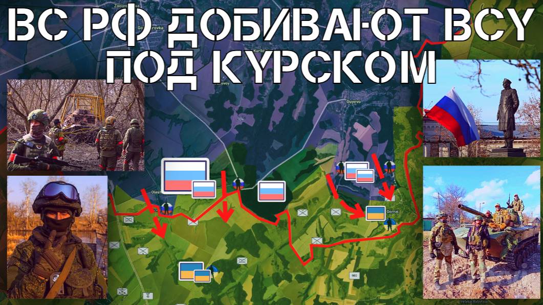 ВСРФ освободили Олешню в Курской обл.Бои под Лиманом и Дзержинском.СВО.Военные сводки 19.04.25
